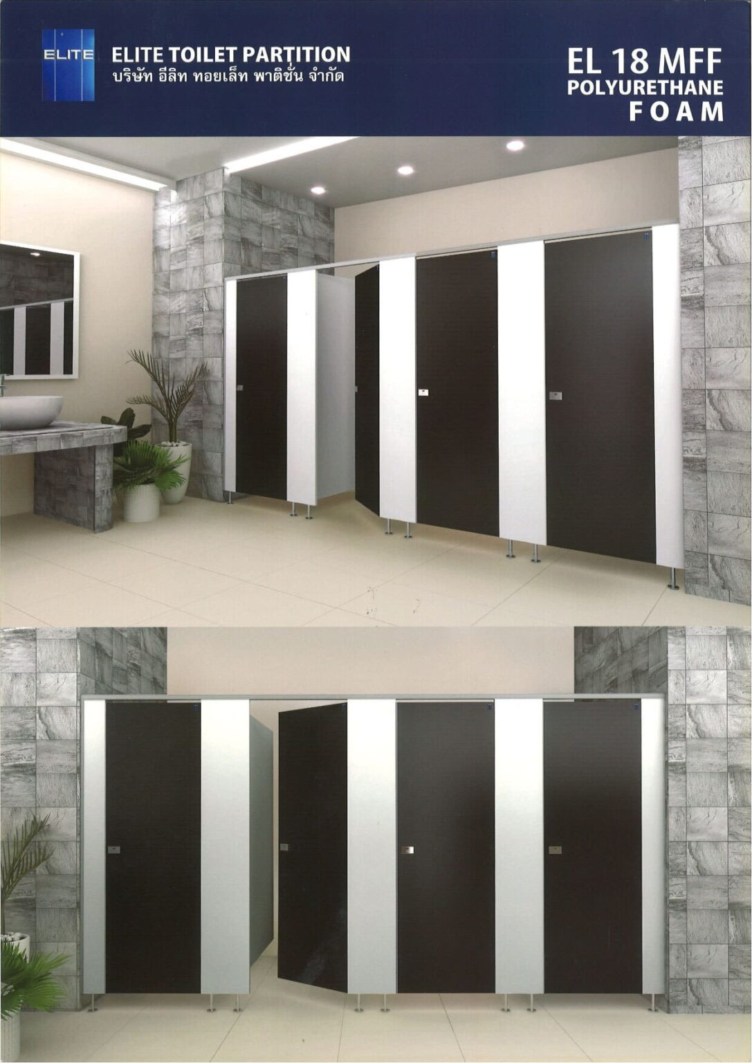 Products – Elite Toilet Partition